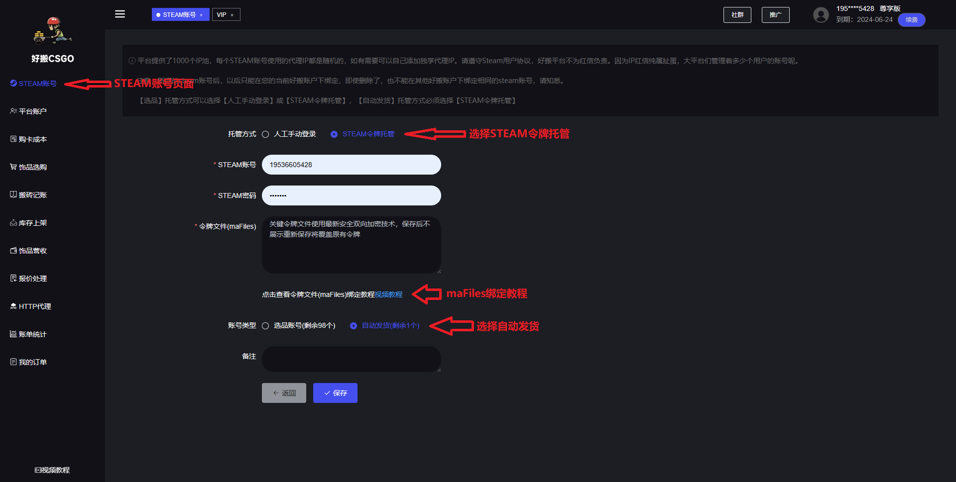 Steam搬砖商人首选 - 好搬hbcsgo